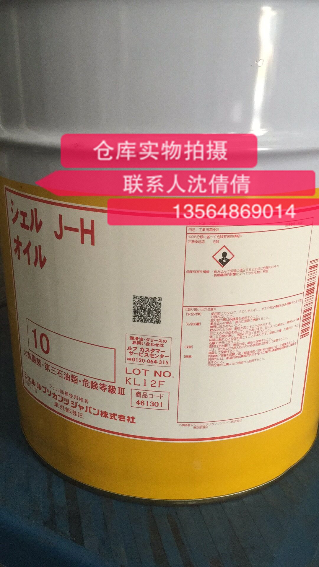 Shell TELLUS J-H5 Showa Spindle Oil Original SHELL TELLUS OIL C5 ...