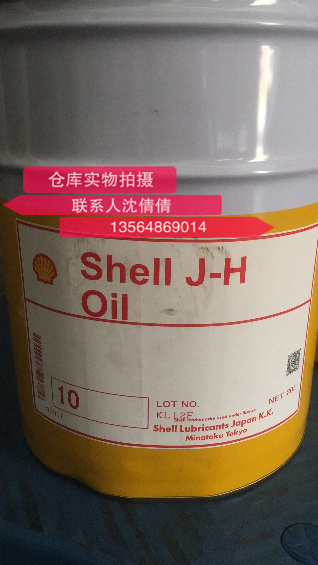 Shell TELLUS J-H5 Showa Spindle Oil Original SHELL TELLUS OIL C5 ...