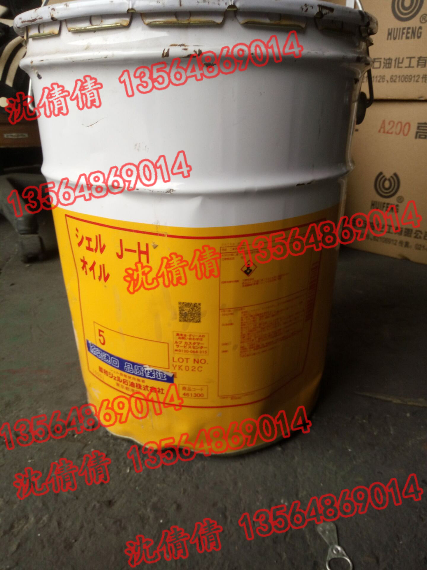 Shell TELLUS J-H5 Showa Spindle Oil Original SHELL TELLUS OIL C5 ...