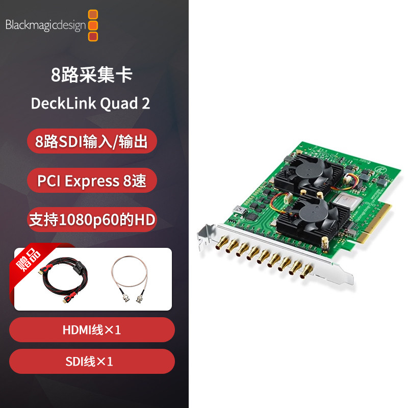 无敌了！Blackmagic Design DeckLink Quad 2，8通道SDI视频采集神器，专业级非编新手必看！🎬--淘宝好物网