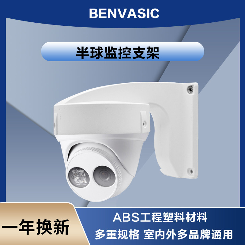 [USD 6.85] Hemispherical Support Hemispherical Camera Mounted Plastic ...