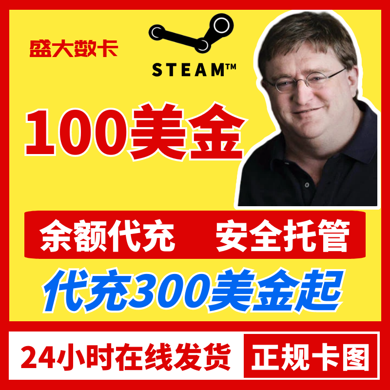 Good news for steam players! is it really a good deal to recharge your ...