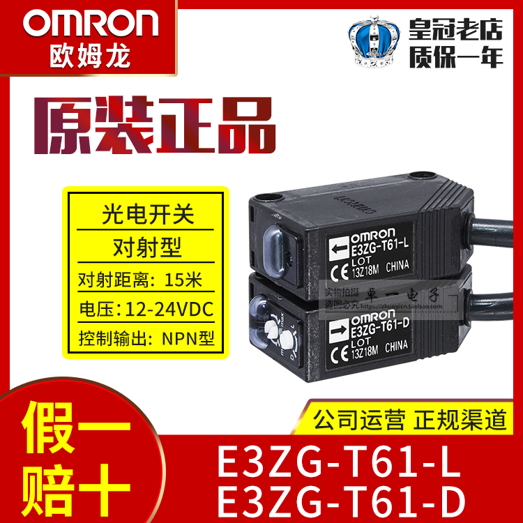 Authentic OMRONOMRON photoelectric switch E3ZG-T61-L E3ZG-T61-D E3Z-T61