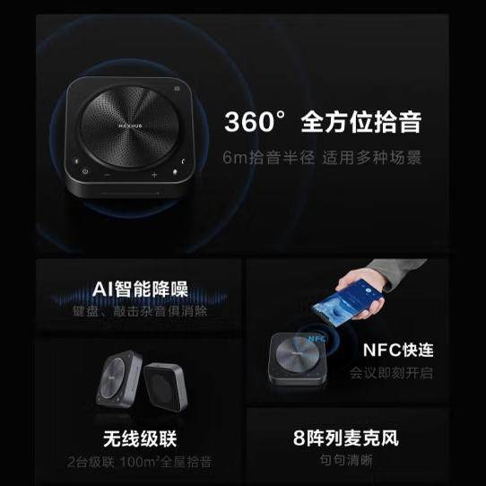 MAXHUB无线全向麦克风BM31/BM31S/BM51/BM50：远程会议神器！音质清晰到像在你耳边说话？!-视频会议-淘宝好物网