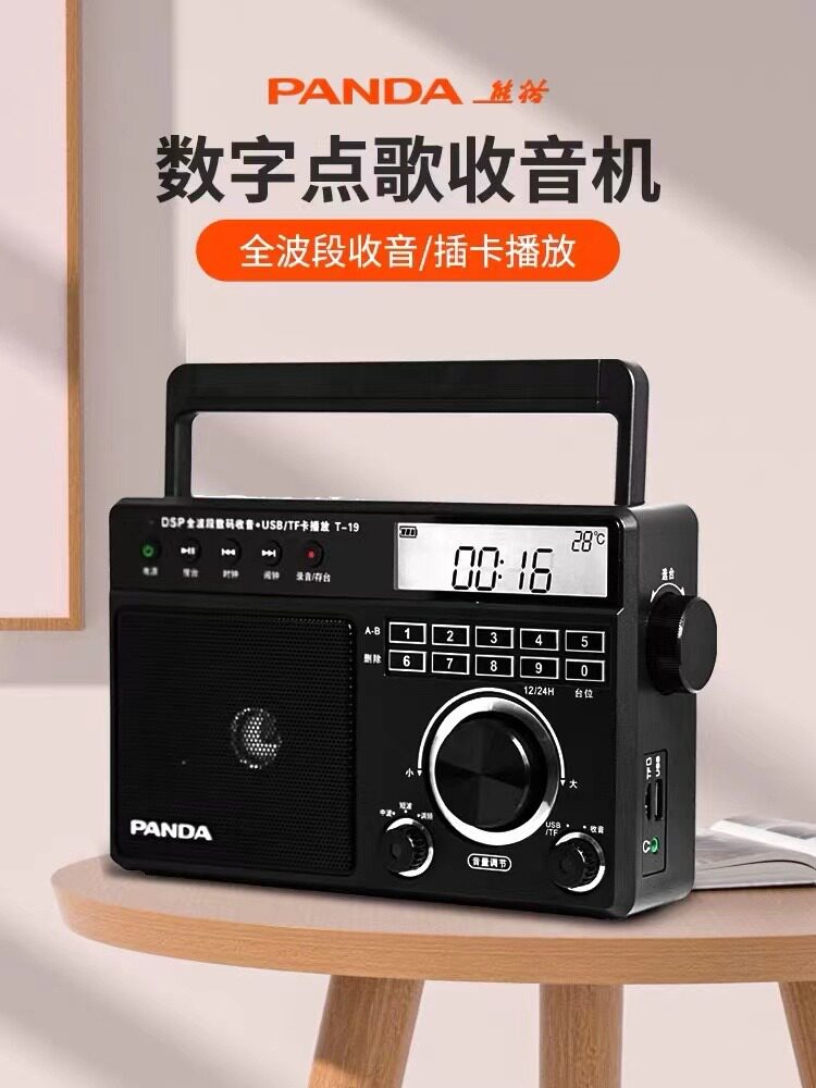 The perfect blend of retro and modern! panda t-19 radio, are you excited? 🔥