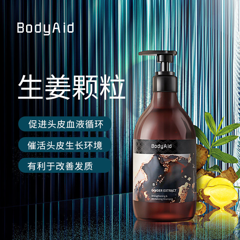 Venus recommends bodyaid leaf ginger shampoo to prevent dropping and ...