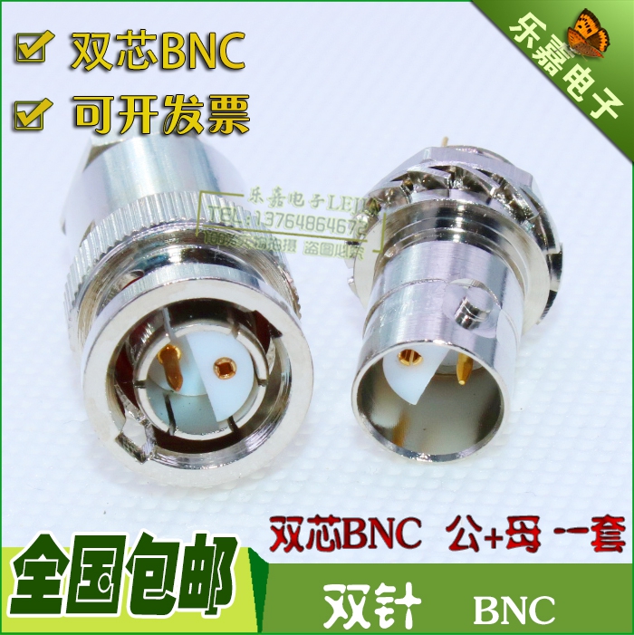 BNC-J3双芯双针BNC信号跳线接头AP射频同轴BNC公母一体连接器 Q9