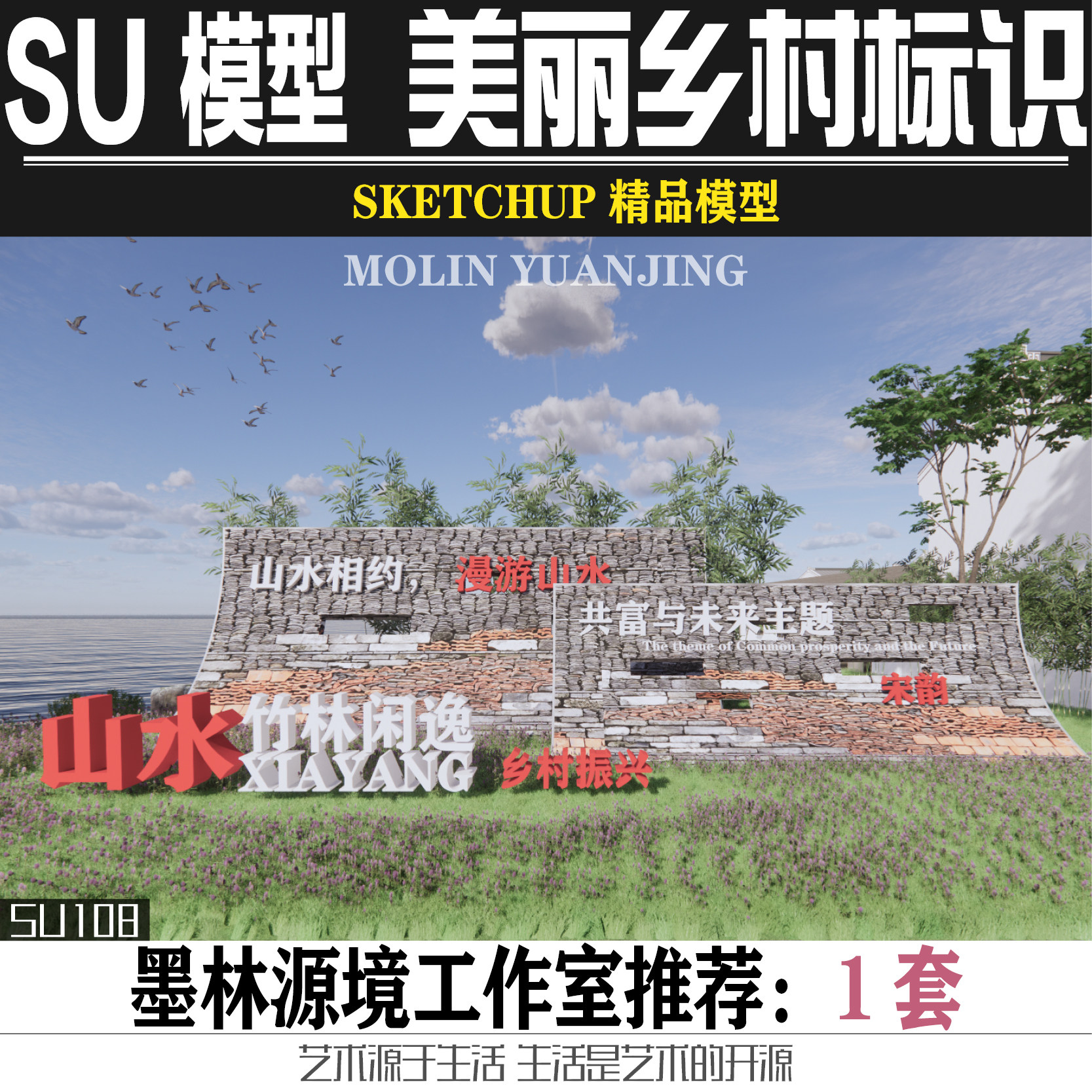 2022SU Beautiful Rural New Rural Characteristics Rural Village Entry ...