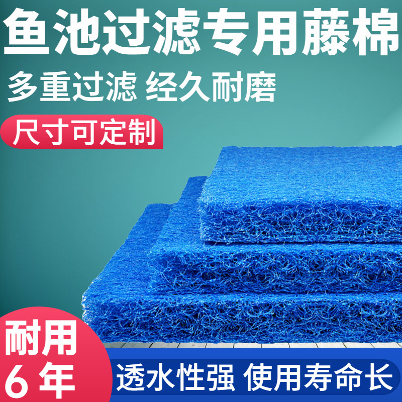 Rattan cotton filter cotton is a must-have artifact for koi fish ponds ...