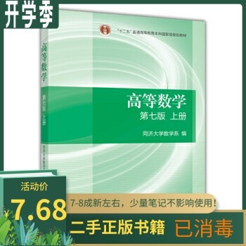 Advanced Mathematics Seventh Edition Volume I Department of Mathematics ...