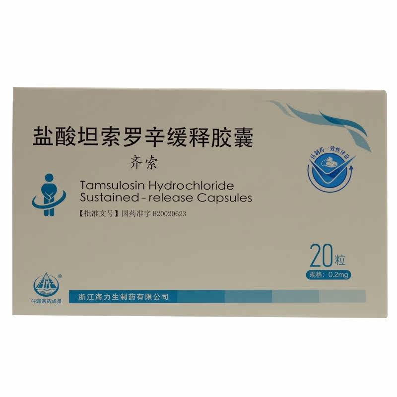 Купить Hylixen Zysol Тамсулозин гидрохлорид пролонгированного действия ...