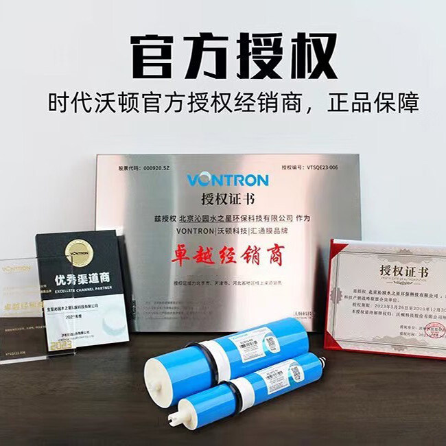 反渗透RO膜ULPH-ULP31-4040/8040：工业纯水机的秘密武器，超纯水离子分离滤芯大揭秘！-净水器-淘宝百科网