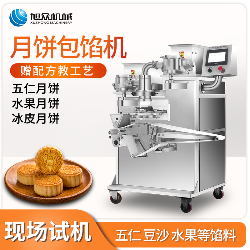 How can the mooncake machine, commercial filling fully automatic multi ...