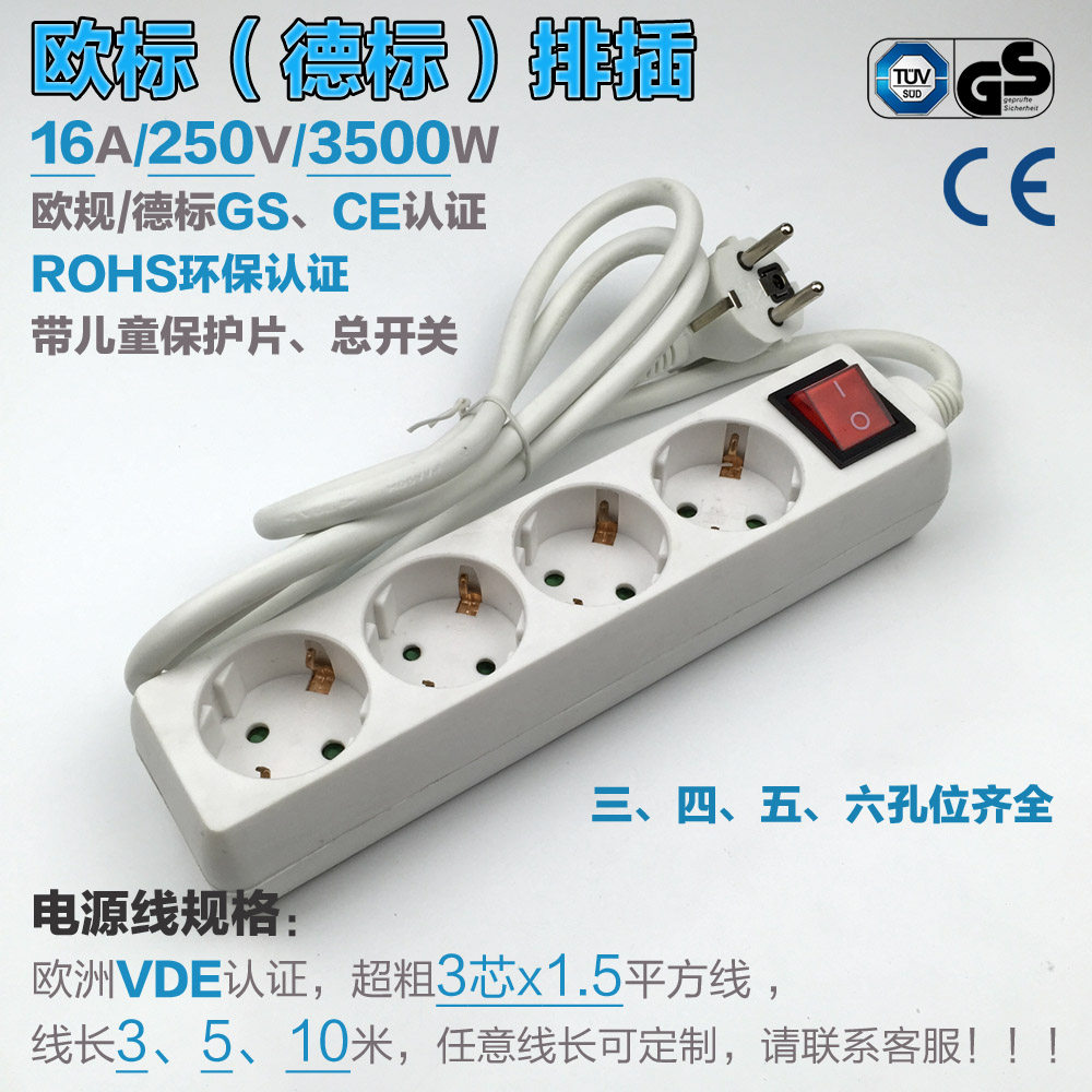 🔌 European style, german quality! personalized 3. 5, 10m power socket ...