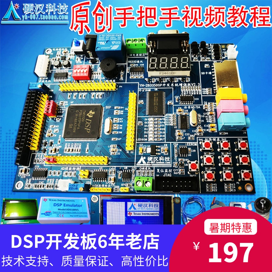 Tough DSP Development Board dsp28335 Development Board 28335 Development Board TMS320F28335 ...