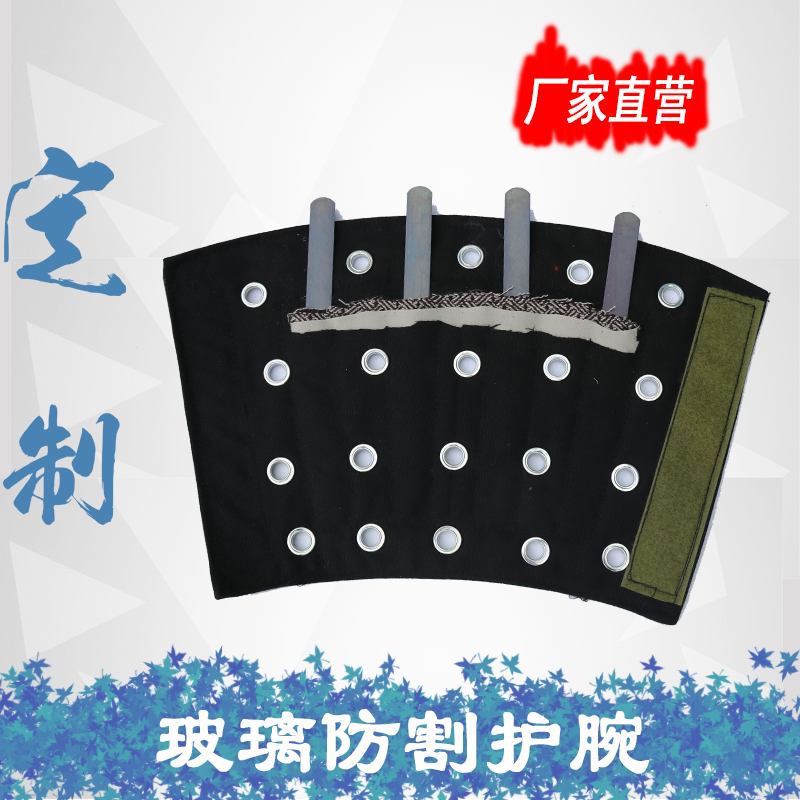 Wrist guard anti-cut steel bar Wrist scratch protection arm anti ...