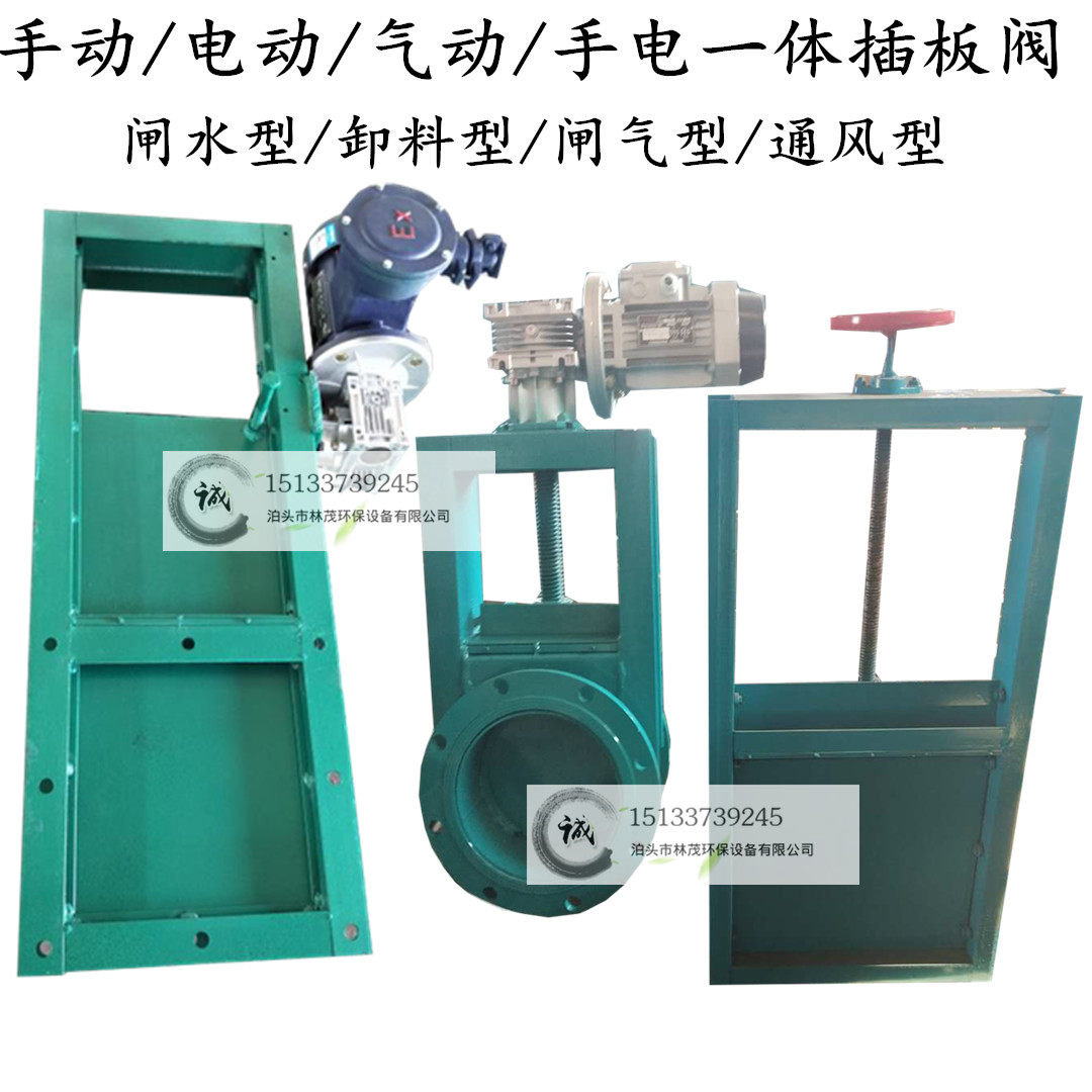 Manual electric pneumatic flapper valve drainage sewage reservoir well ...