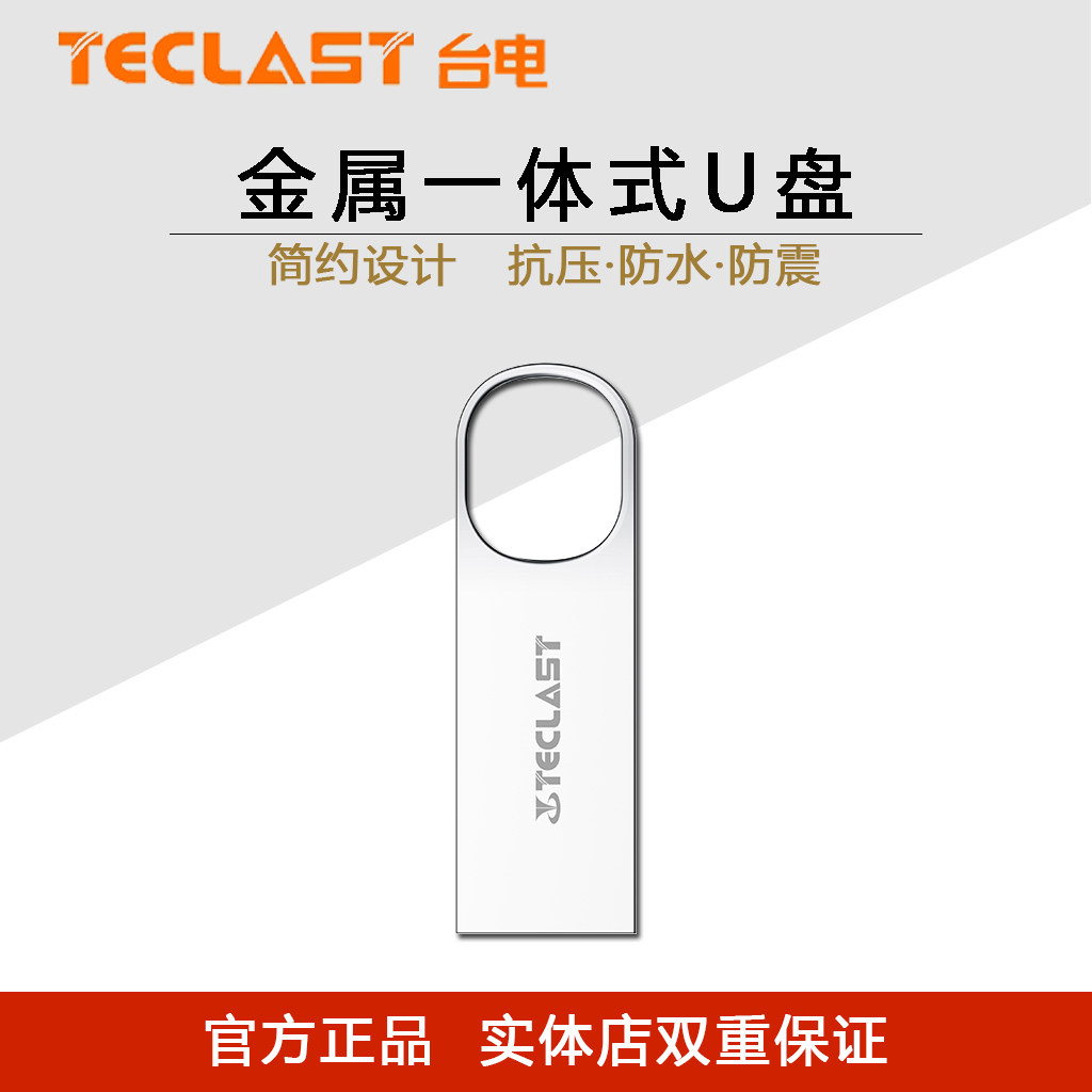 Must enter in 2025! taipower 8g usb flash drive lehuan all-metal ...