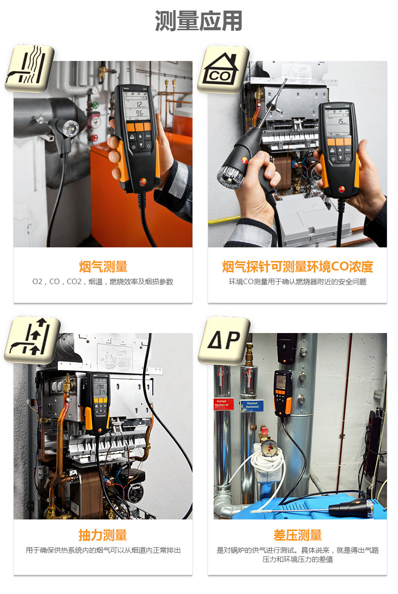 德图testo 310/310 II烟气分析仪燃烧效率气体分析仪testo 320-阿里巴巴