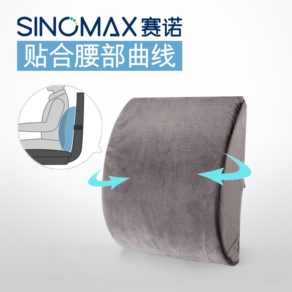 [USD 91.73] SINOMAX Sino pad memory cotton waist leaning against the ...