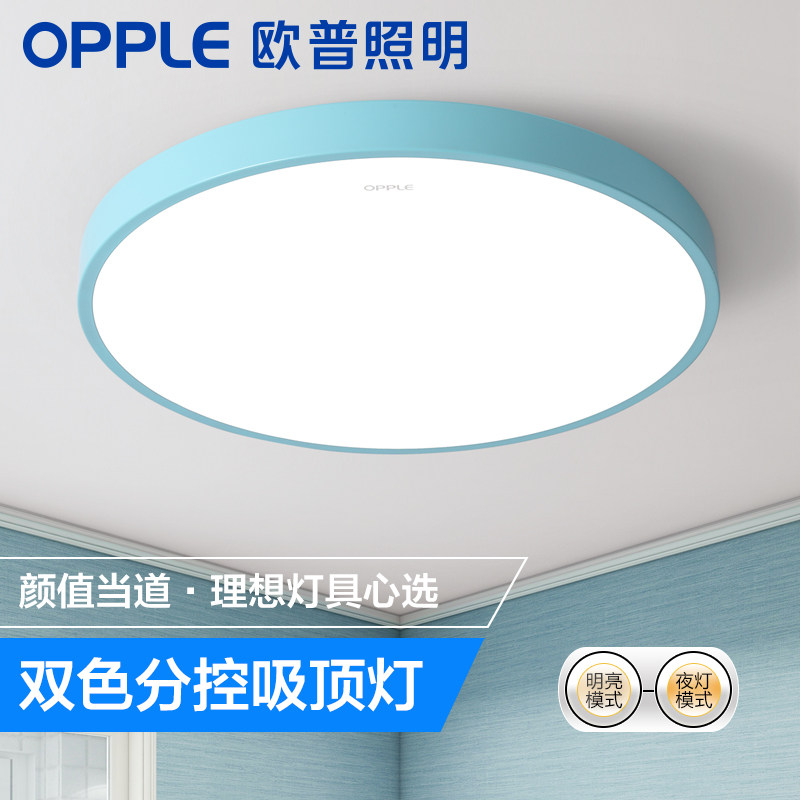 OP lighting Modern simple LED ceiling lamp Creative personality round ...