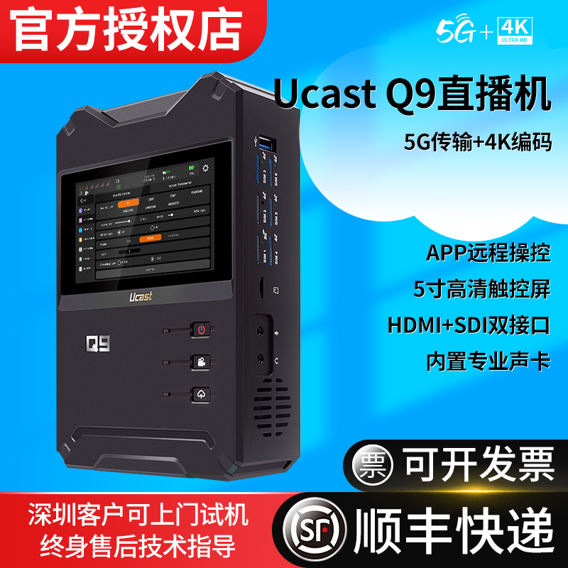 直播人血泪翻身！Ucast Q9多卡聚合直播机测评🔥5G+4G全网通，4K画质稳到离谱？!-图文信息-淘宝好物网