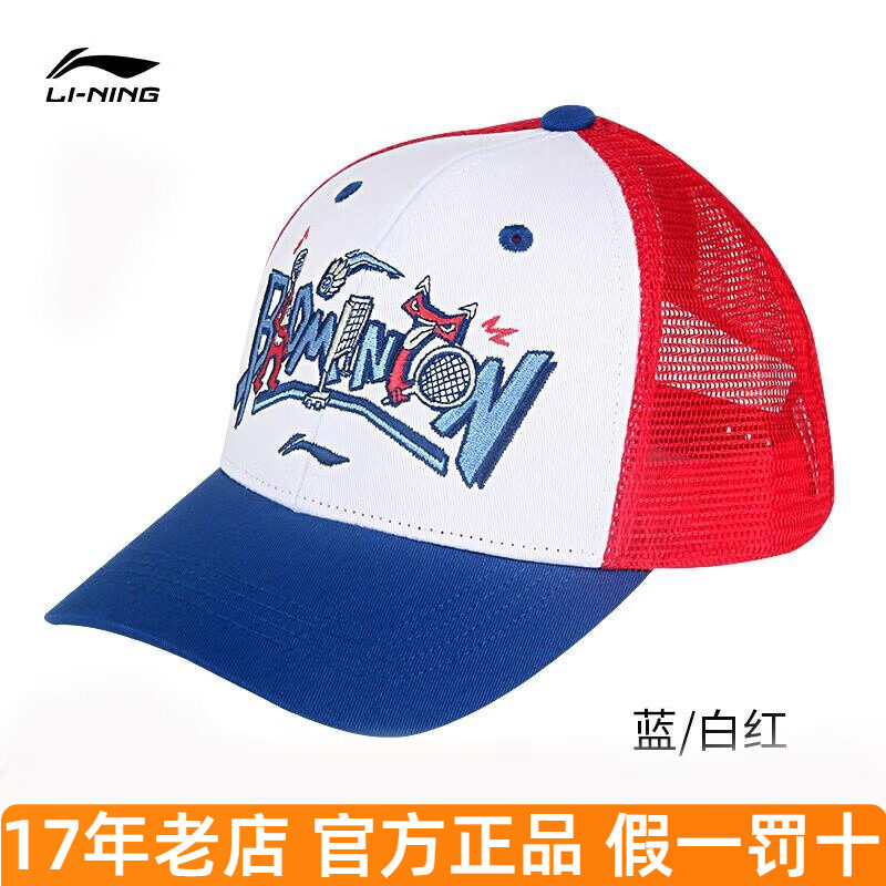 Li-ning duckbill cap badminton sports hat 2025 new arrival - real-world ...