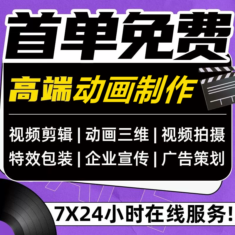 MG动画制作全解析：从0到1搞定动漫广告设计，秒懂AE/3D宣传片秘诀！🎬-FLASH-淘宝百科网