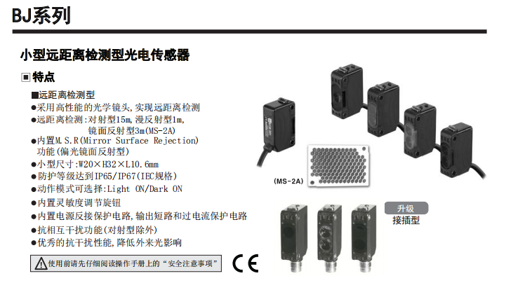 【原装正品】特价奥托尼克斯 光电开关BJ300-DDT /-C-P BJ100-DDT-阿里巴巴