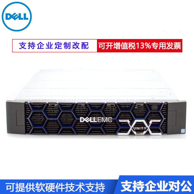 2024亲测｜Dell EMC Unity XT 680混合闪存阵列存储，虚拟化+数据库性能全面提升的秘密武器-家庭网络存储-淘宝好物网