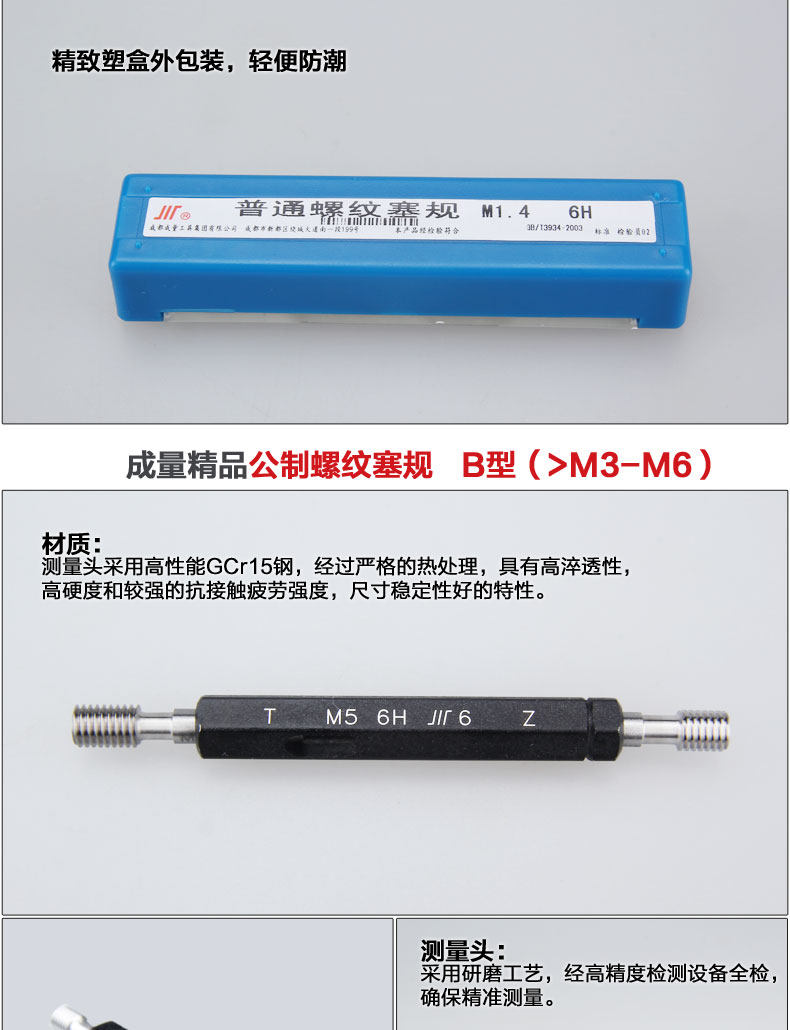 正品成量螺纹塞规M3*0.5 M3.5M4*0.7 M5*0.8 6H 7H 6G 通止规牙规-阿里巴巴