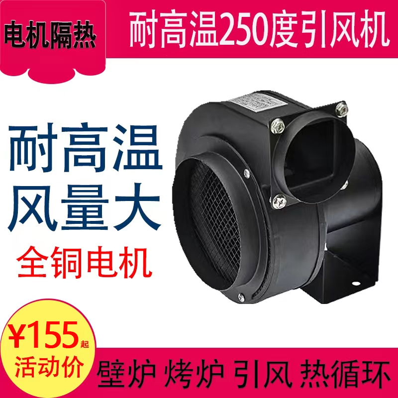 小型多翼式散热耐高温离心风机CY125高温抽风机50W锅炉引风机200W-Taobao
