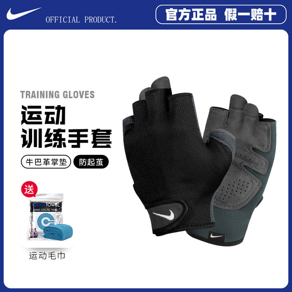 NIKE Nike Fitness Gloves Sports Protection to Prevent Cocooning Half ...