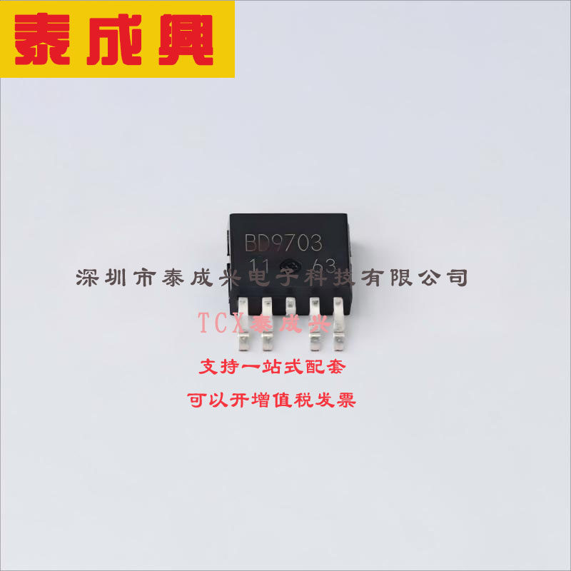 BD9703FP-E2 ROHM(羅姆) DC-DC電源芯片 可調 8V~35V 1V~32V 降壓