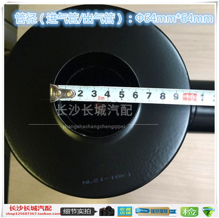 KL1522F air filter element assembly Ningliang NL21-14G1 Futian ...