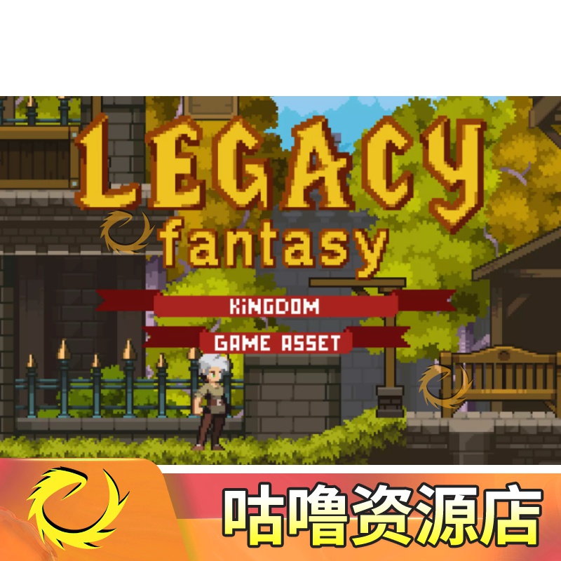 Unity Legacy Fantasy Complete Collection 1.5 像素2D遊戲素材