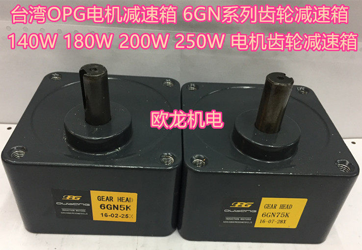 opg motor 6GN150K6GN30K6GN5K6GN20K6GN15K6GN50K6GN36K gear reducer