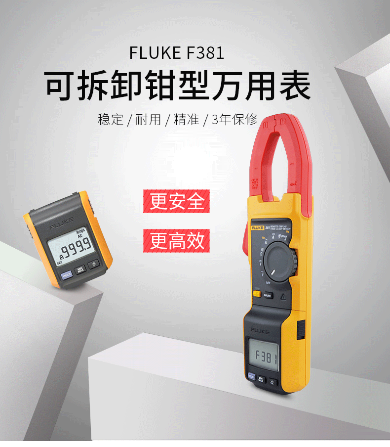 FLUKE福禄克F302+/303/F305/F312钳形万用表数字电流表F319钳型表-阿里巴巴