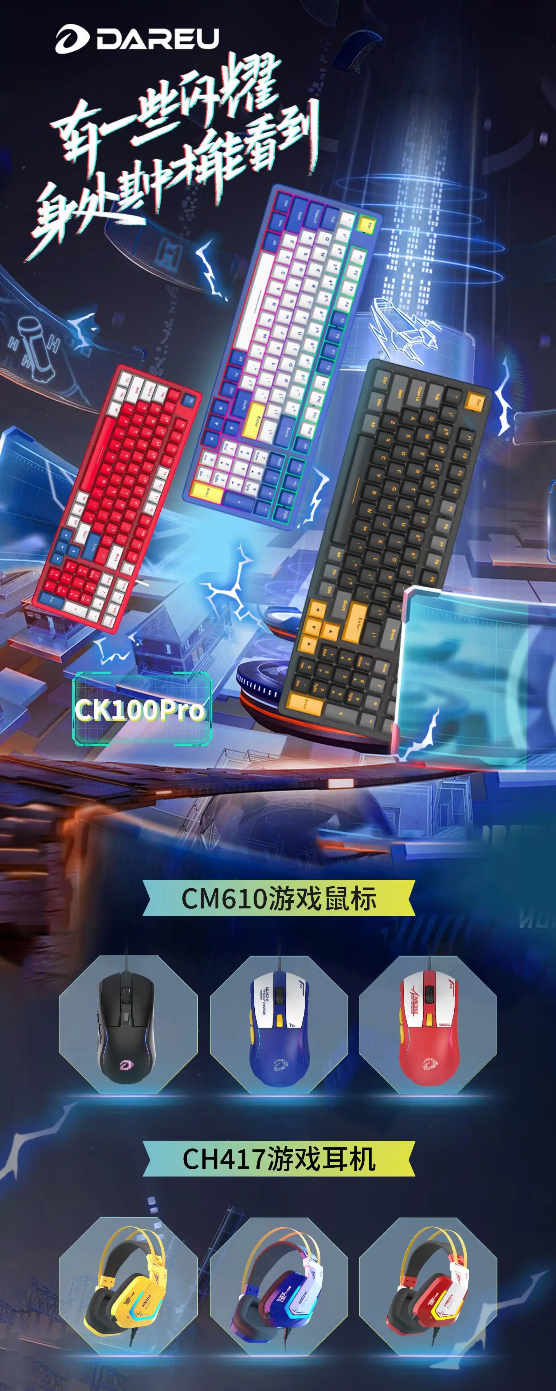 DAREU 达尔优CK100PRO红外青轴机械键盘 热插拔轴体电竞吃鸡游戏专用