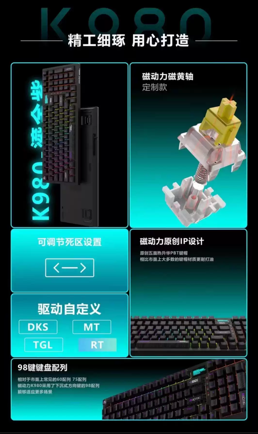 ZIDLI 磁动力K980红外轴机械键盘电脑CF电竞网咖有线吃鸡游戏键盘