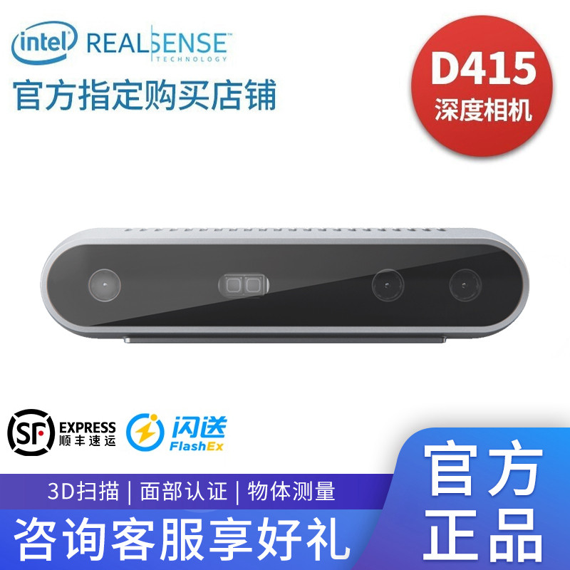 原装英特尔Intel RealSense D415/D435i实感深度相机，激光雷达相机如何改变你的世界？-摄像头/直播摄像头/云台摄像头-淘宝好物网