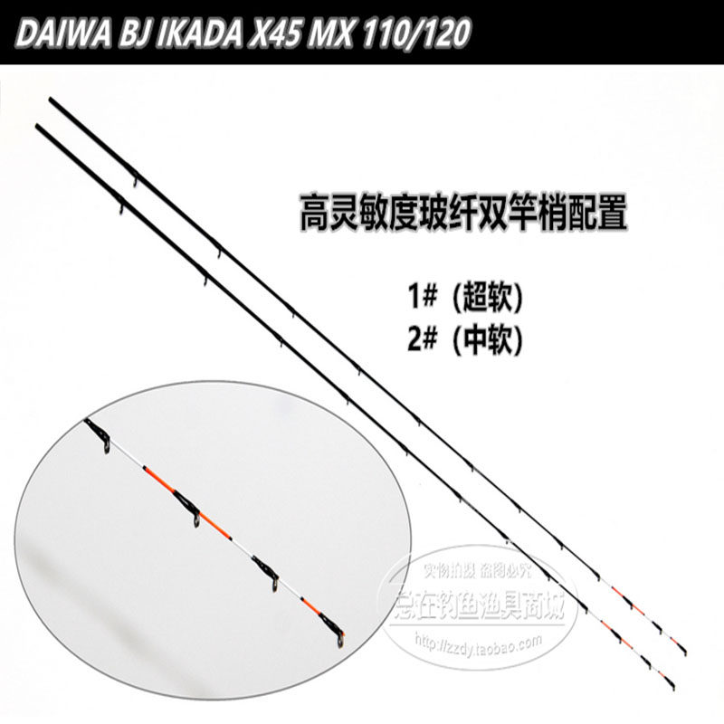 (Always fishing)DAIWA DA YIWA Black jack IKADA MX Raft Fishing rod ...