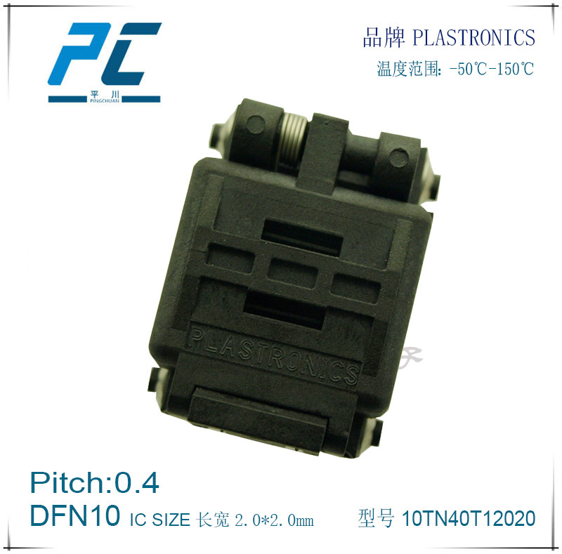 原装QFN10烧录座DFN10测试座间距0.4mm尺寸2X2mm10TN40T12020是什么？有什么特点？-测试座-淘宝好物网