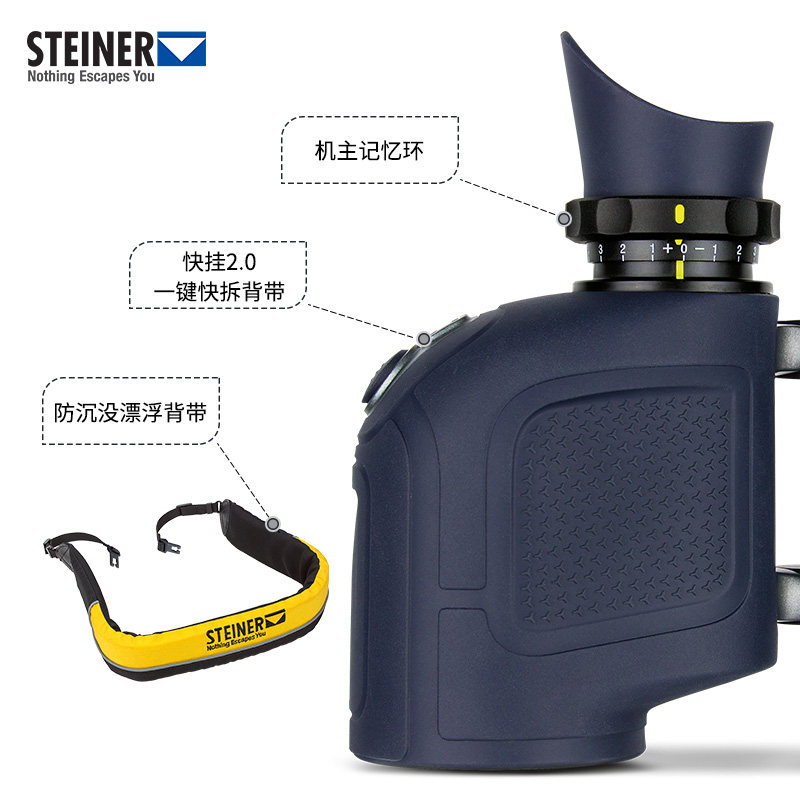 视得乐STEINER 2347：德国原装进口，航海界的舰队司令，高清高倍望远镜的王者归来！-普通望远镜-淘宝百科网