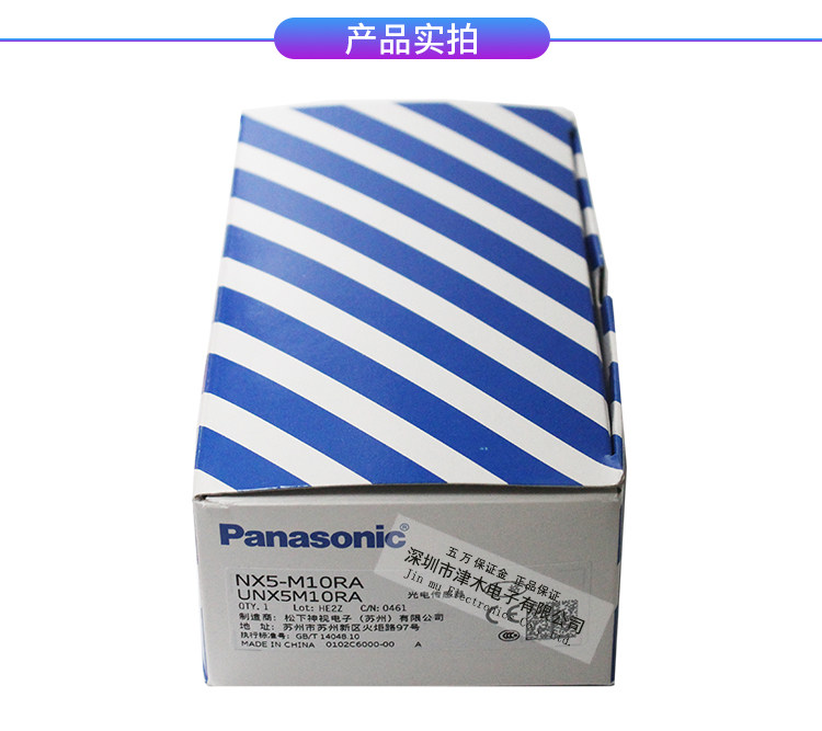 原装Panasonic松下日本多电源对射型光电开关NX5-M10RA-阿里巴巴