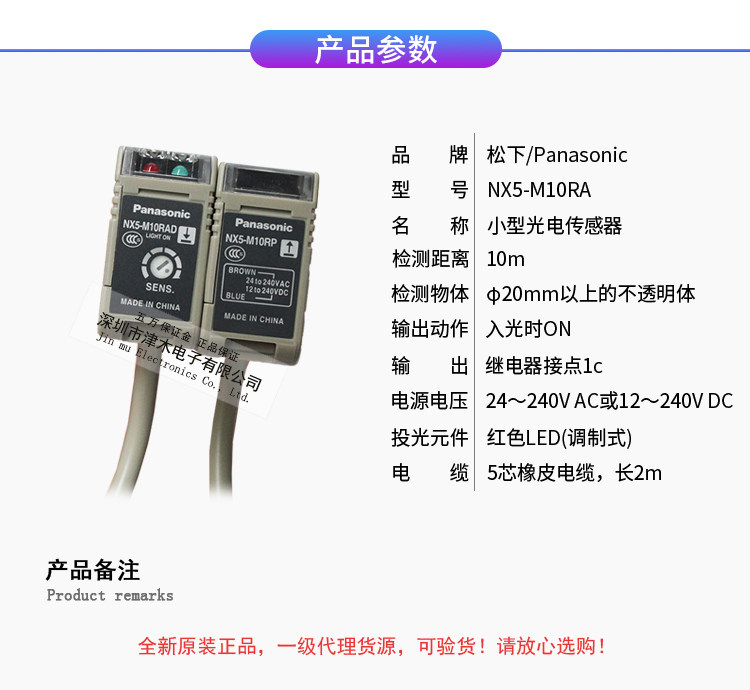 原装Panasonic松下日本多电源对射型光电开关NX5-M10RA-阿里巴巴