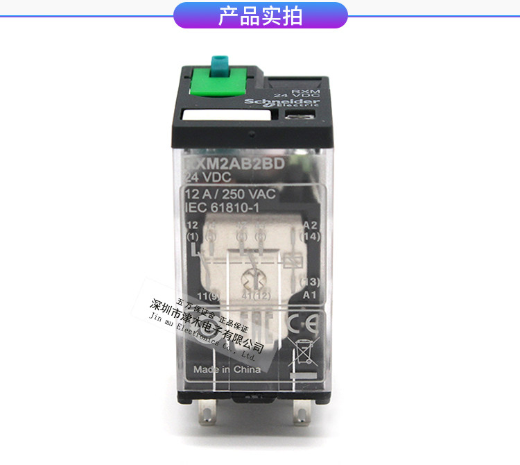 原装正品施耐德继电器 RXM2AB2BD 24V DC 8脚 额定电流12-阿里巴巴