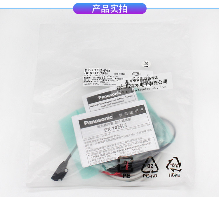 原装EX-11EB-PN（EX-11EP+EX-11EBD-PN）薄型光电传感器 对射-阿里巴巴
