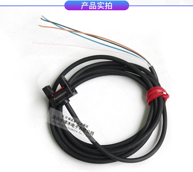 松下PM-F25-R/PM-F25-P槽型光电传感器开关 PNP输出 直流4线-阿里巴巴