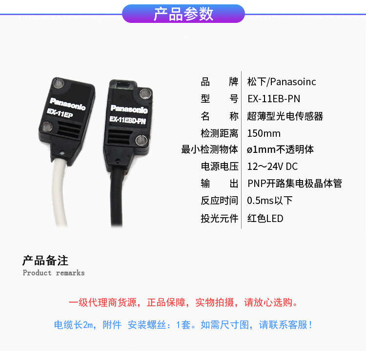 原装EX-11EB-PN（EX-11EP+EX-11EBD-PN）薄型光电传感器 对射-阿里巴巴